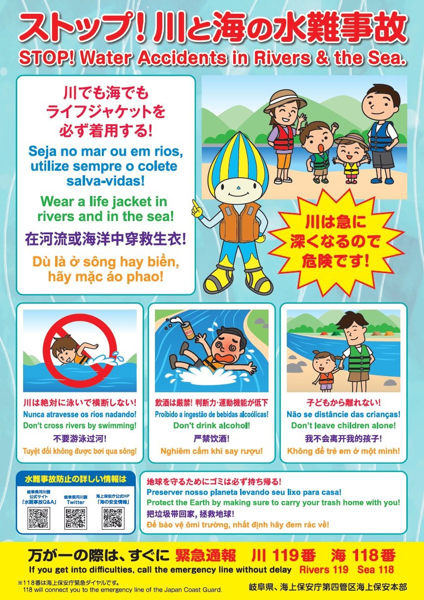 Let's stop drowning accidents in rivers and the sea! | GIC Information | Gifu International Center